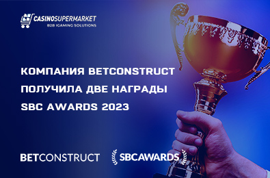 BetConstruct Получает Две Награды SBC Awards 2023 | Casino Market